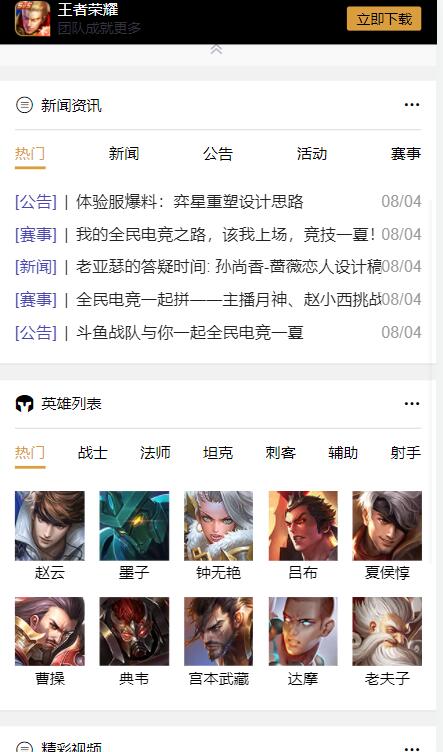 GitHub - Pinkman-Xin/mobaweb