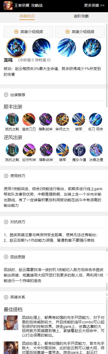 GitHub - Pinkman-Xin/mobaweb