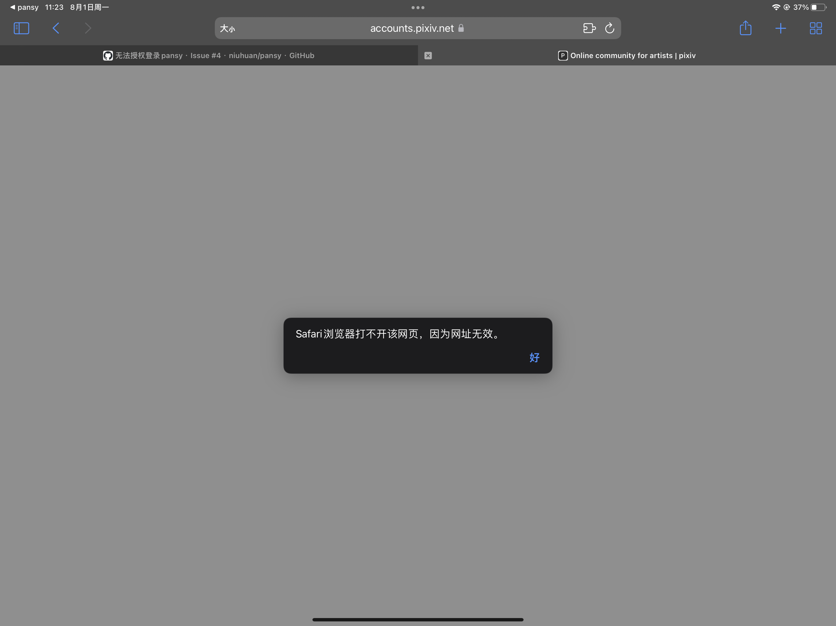 无法授权登录pansy · Issue #4 · niuhuan/pansy · GitHub