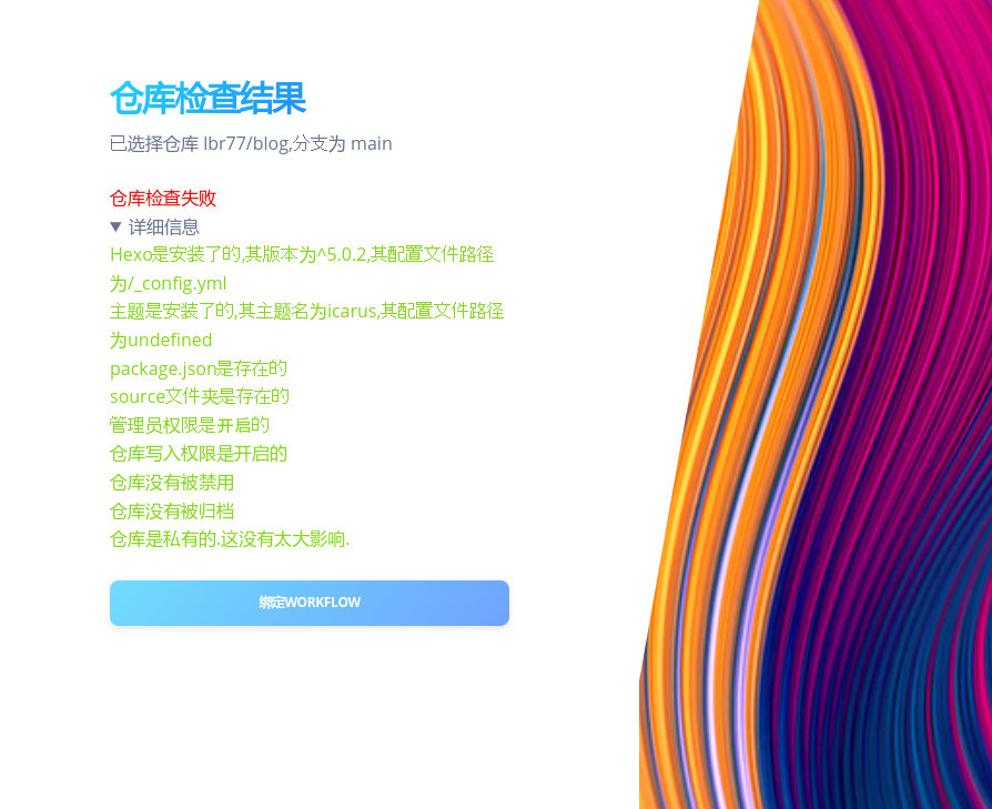 [help]全是绿的，但是检查失败 · Issue #2 · Wexagonal/Wexagonal · GitHub