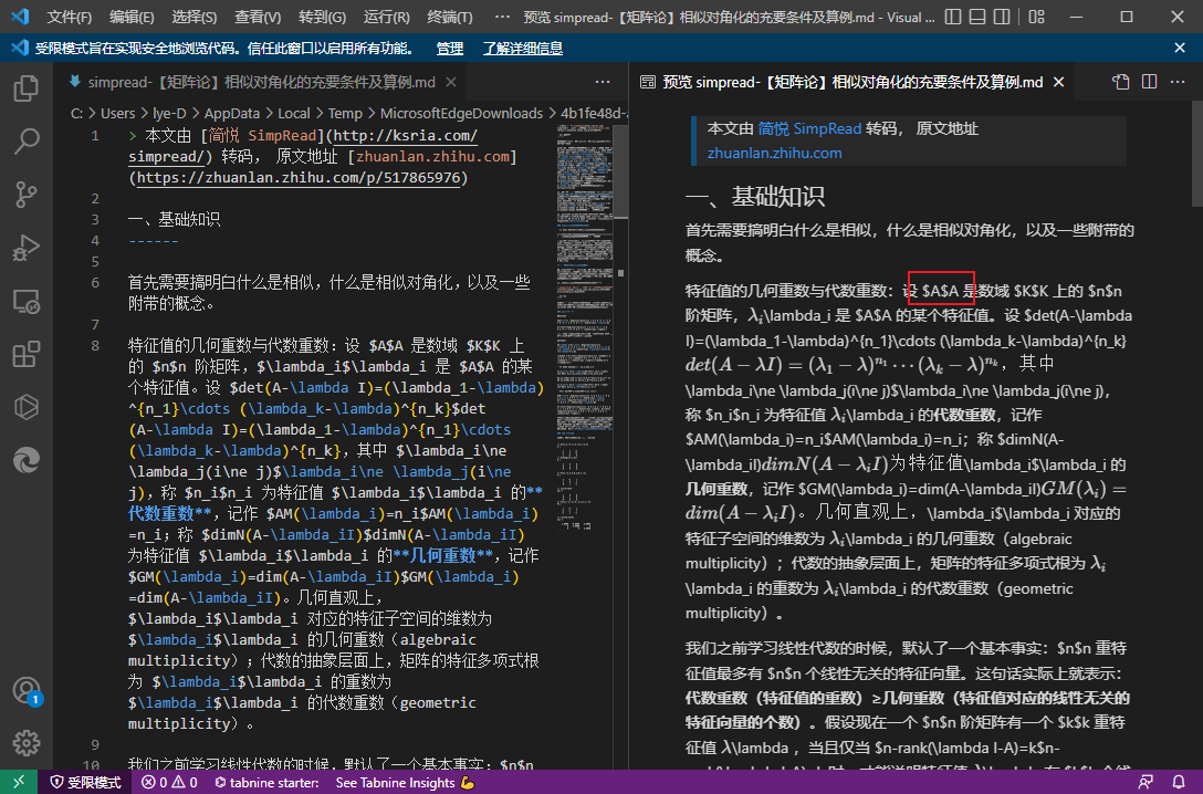 知乎导出md后latex公式代码问题 · Issue #4333 · Kenshin/simpread · GitHub
