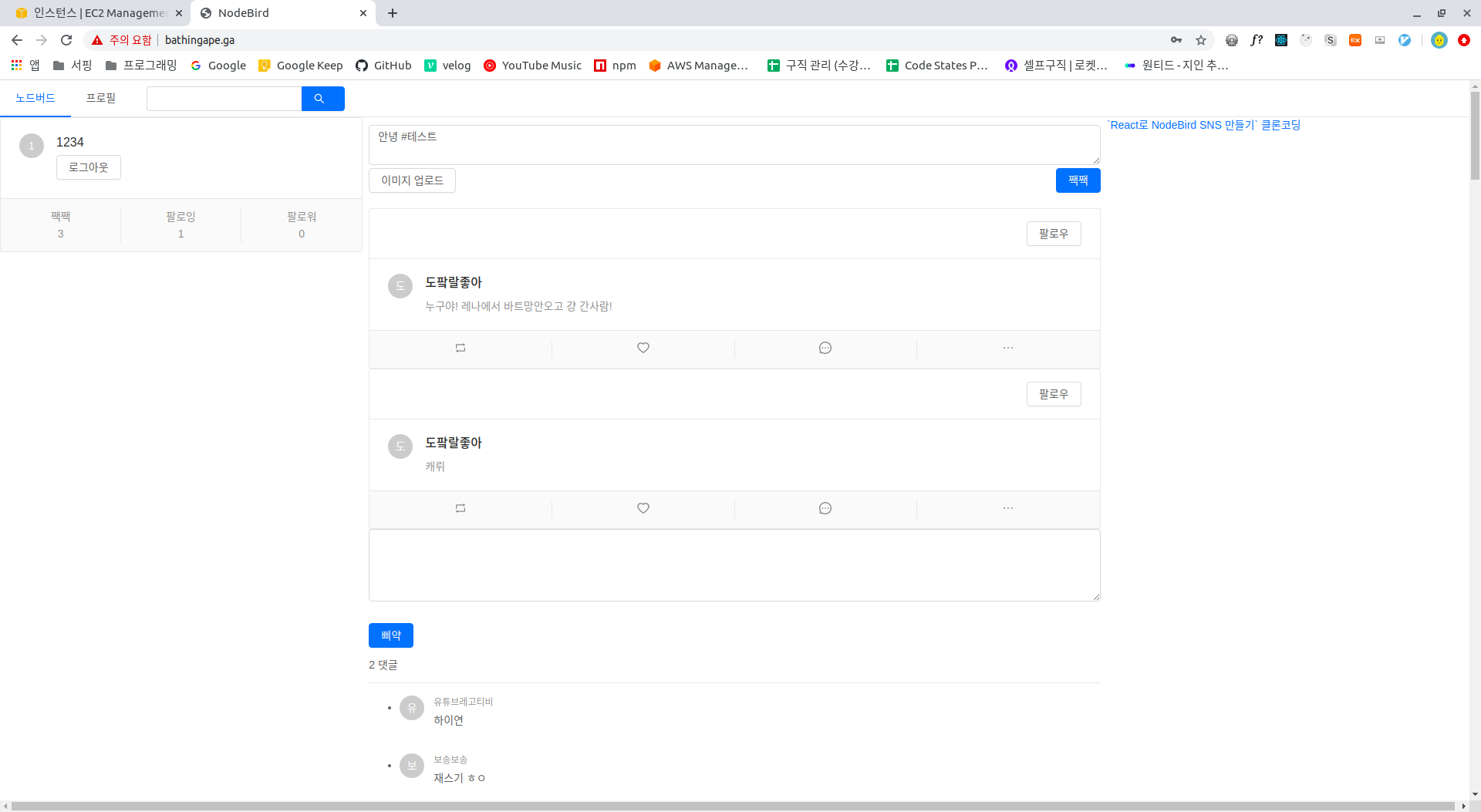 GitHub - parklego/Nodebird