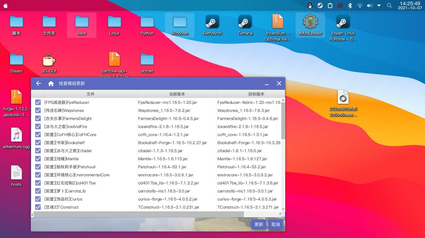 Forge端的Mod会更新成Fabric端的Mod · Issue #1091 · HMCL-dev/HMCL · GitHub