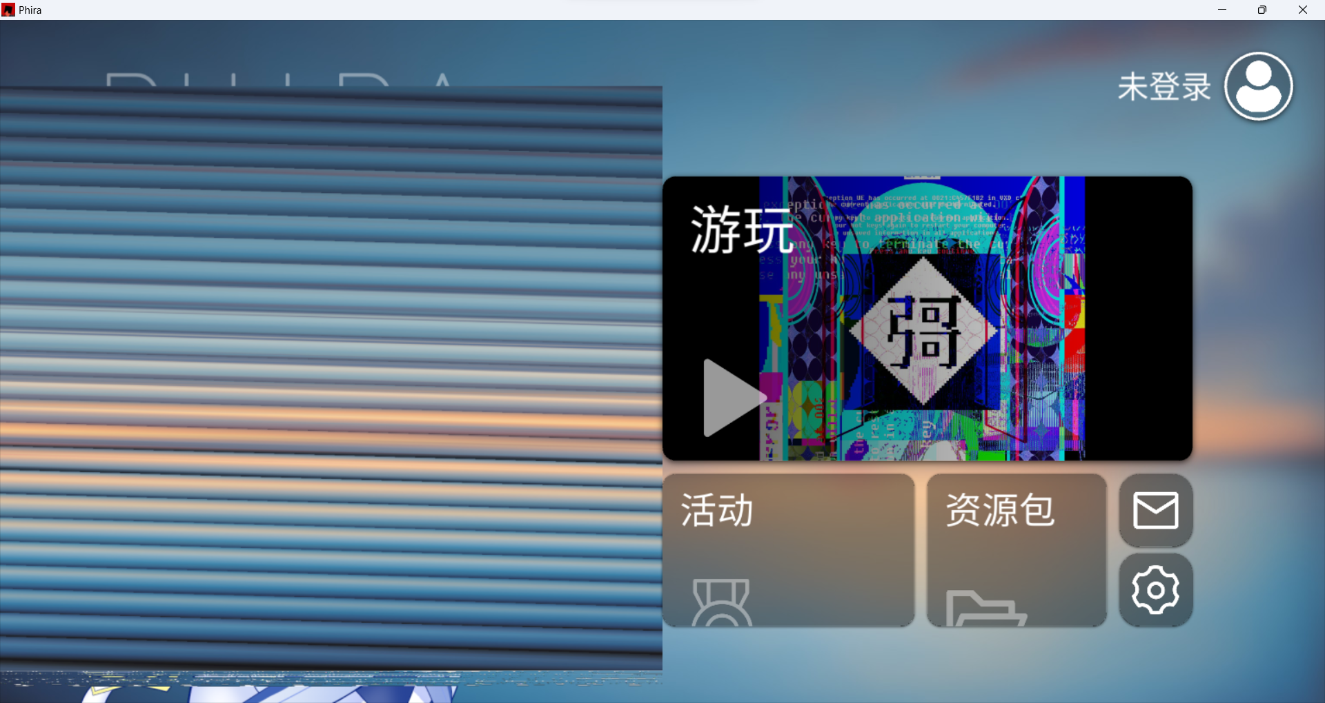 Windows预编译版发生贴图错误 · Issue #47 · TeamFlos/phira · GitHub Windows预编译版发生贴图错误 · Issue #47 · TeamFlos/phira · GitHub