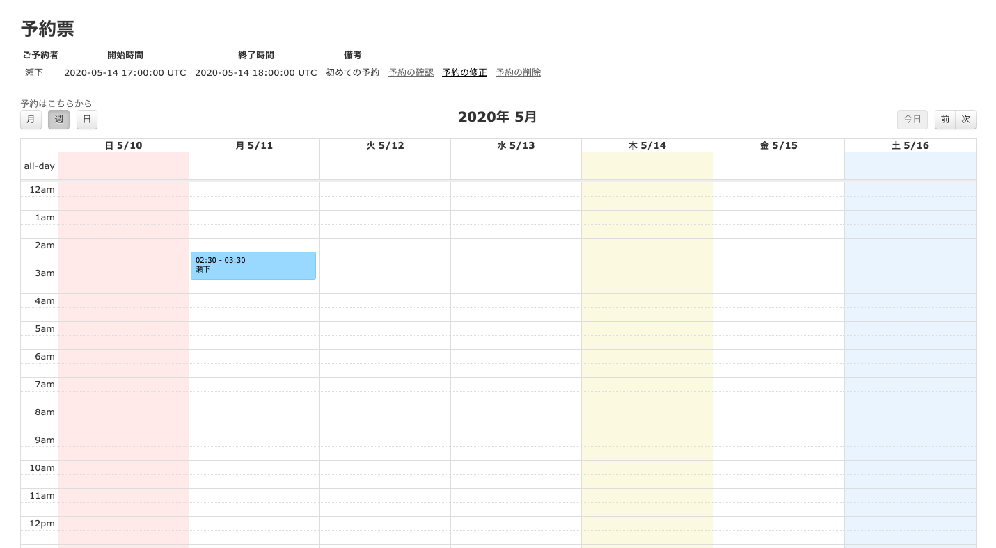 GitHub - tomohiroseshimo/bookingapp