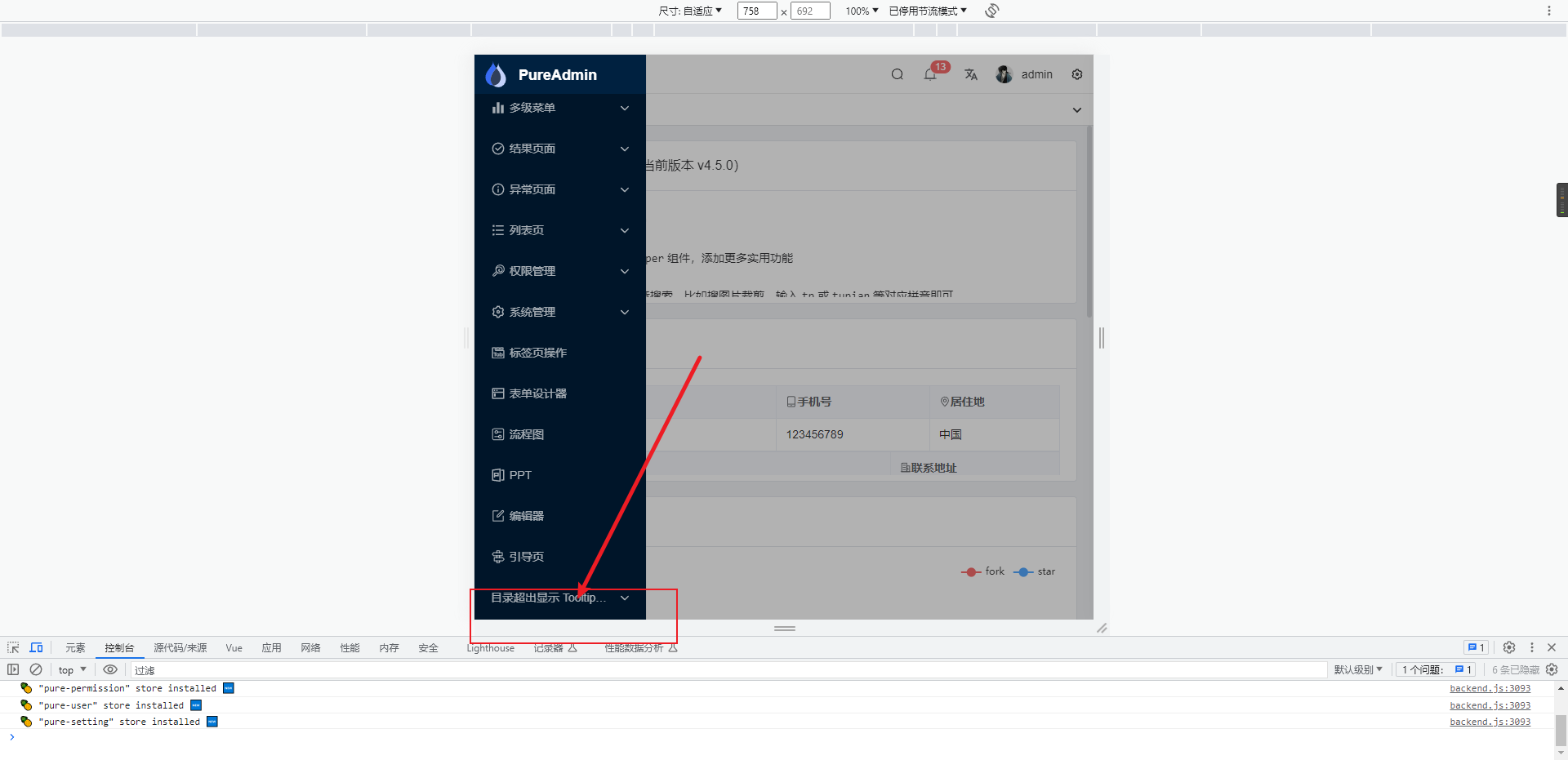 菜单栏显示问题 · Issue #693 · pure-admin/vue-pure-admin · GitHub
