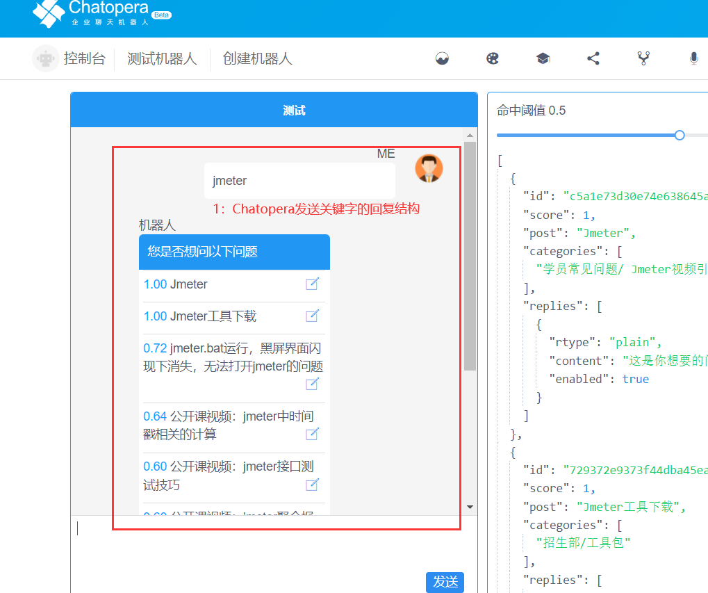 客服系统采用机器人回复时，其结果与 Chatopera云服务直接测试的结果不同 · Issue #580 · cskefu/cskefu · GitHub