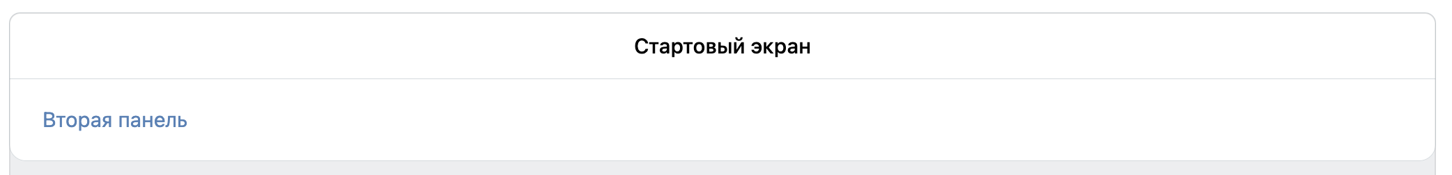 [Bug]: Игнорируется свойство separator в фиксированном PanelHeader на ...