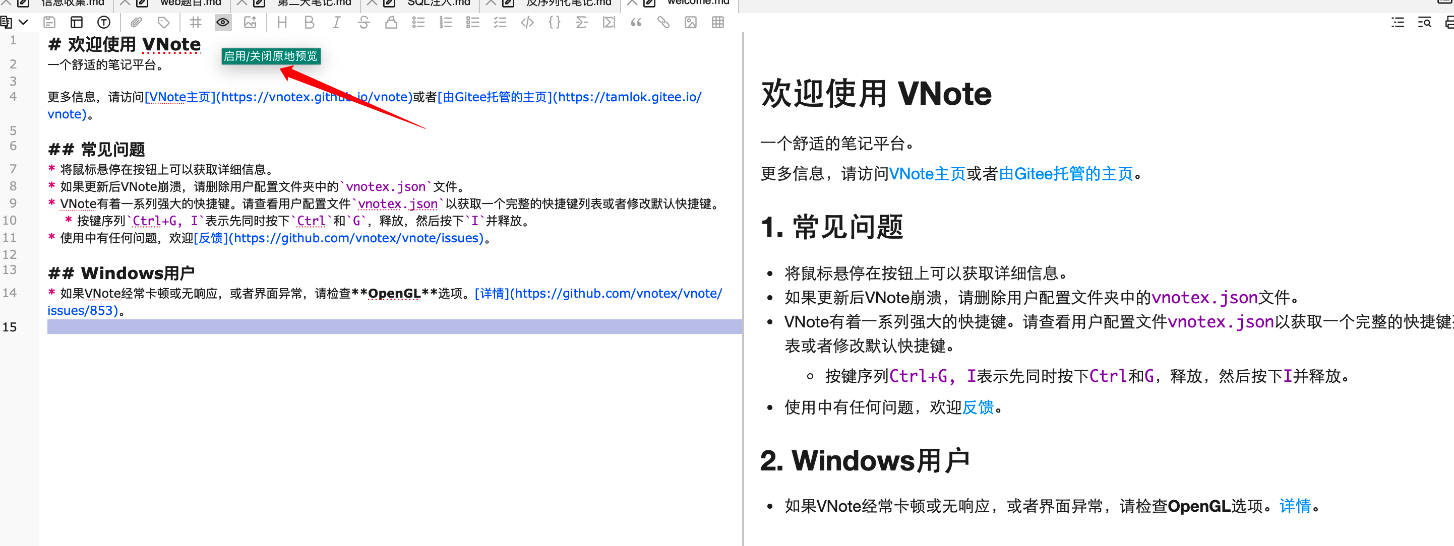 Mac在314 15版本无法关闭原地预览 · Issue 2233 · Vnotexvnote · Github 2462