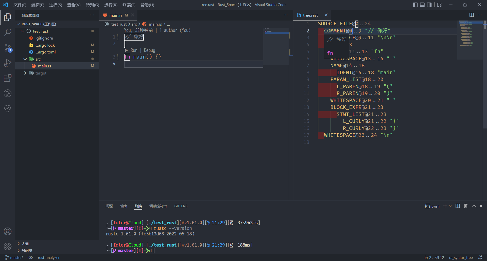 RA in VSCode, Show Syntax Tree highlighting out of place with non-ASCII ...