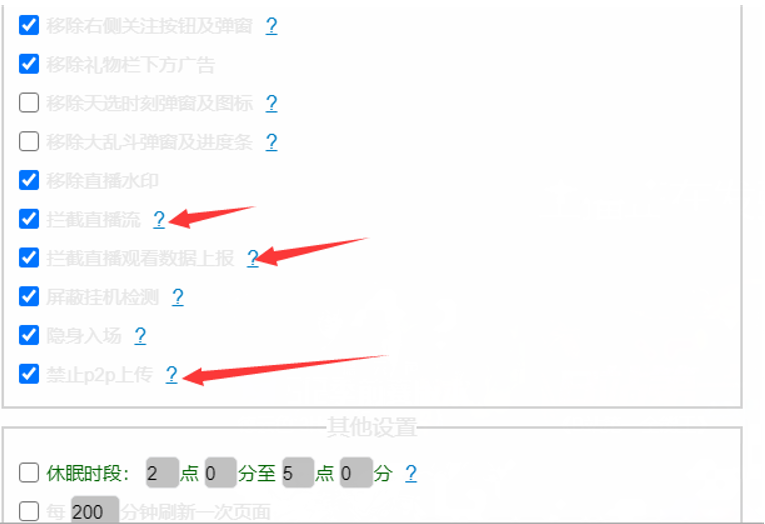 直播助手打开时直播间报错，不能正常播放 · Issue #246 · andywang425/BLTH · GitHub