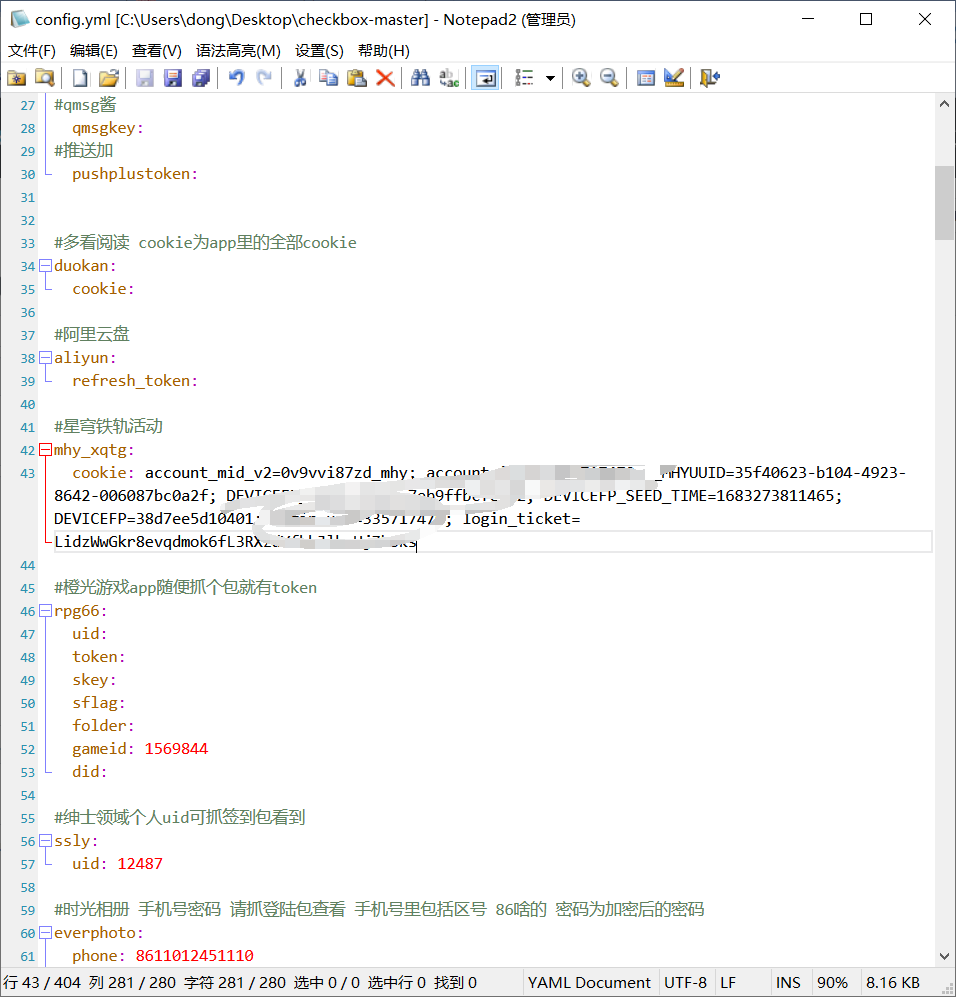 使用node执行星穹铁道任务提示接口请求失败 · Issue #275 · Wenmoux/checkbox · GitHub