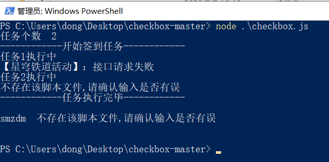 使用node执行星穹铁道任务提示接口请求失败 · Issue #275 · Wenmoux/checkbox · GitHub