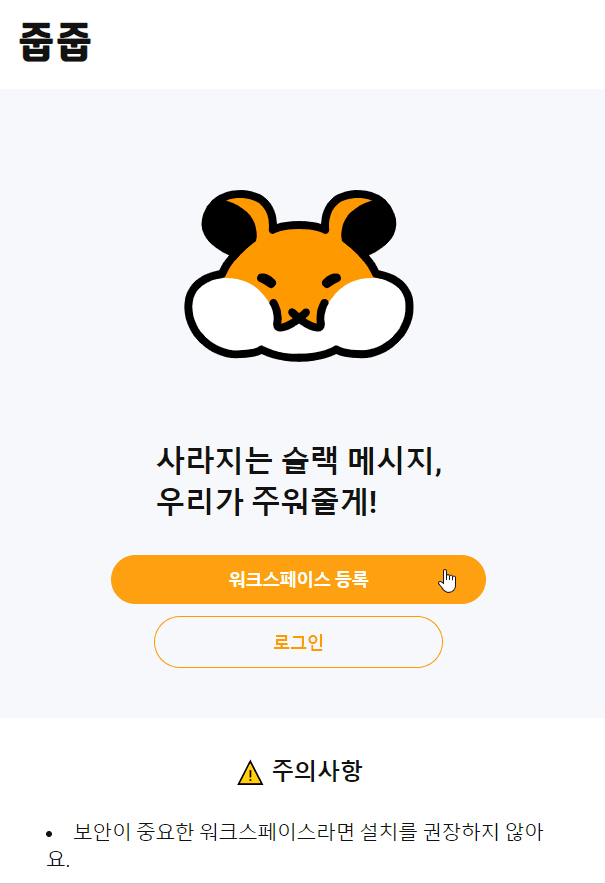 서비스 이용 가이드 - woowacourse-teams/2022-pickpick GitHub Wiki