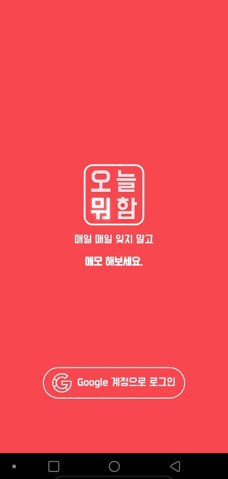 GitHub - cpcp127/memoApp