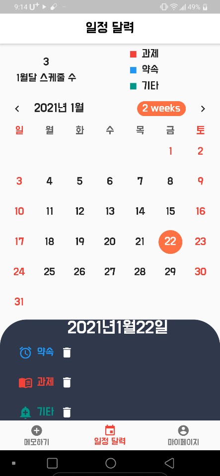 GitHub - cpcp127/memoApp