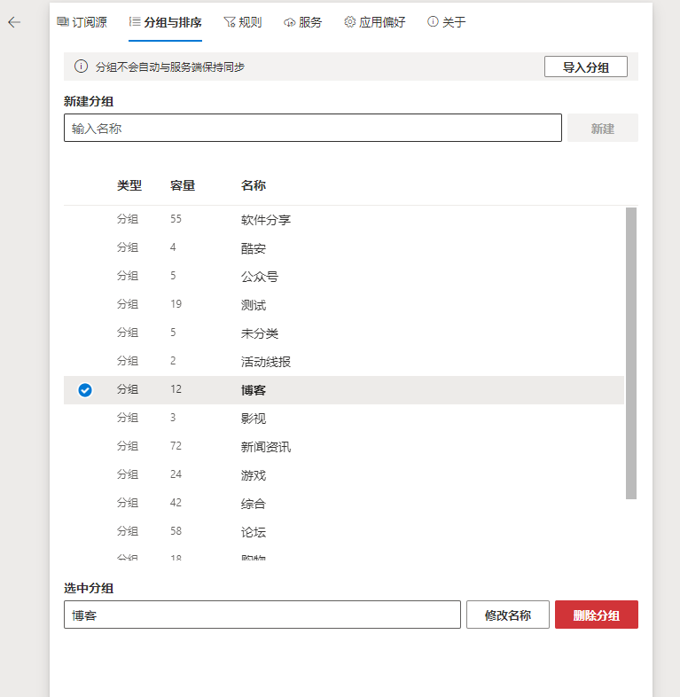 fever服务的一点问题报告 · Issue #148 · yang991178/fluent-reader · GitHub