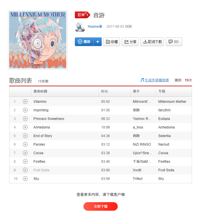 现在网易云官方只能获取歌单前几首了... · Issue #2 · zanjie1999/make_lrc_music_m3u · GitHub