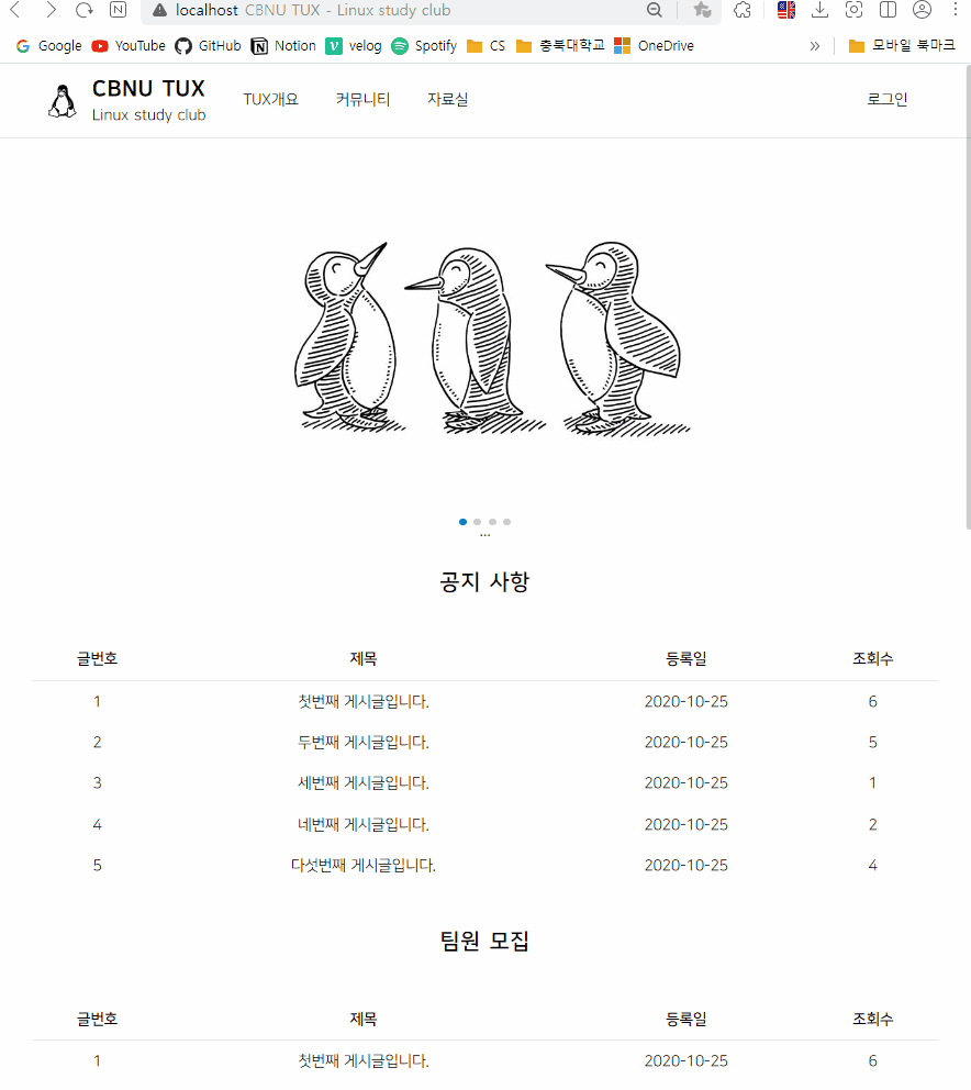 [FEAT]홈페이지 관리자 · Issue #10 · CBNU-TUX/TUX-website-front · GitHub