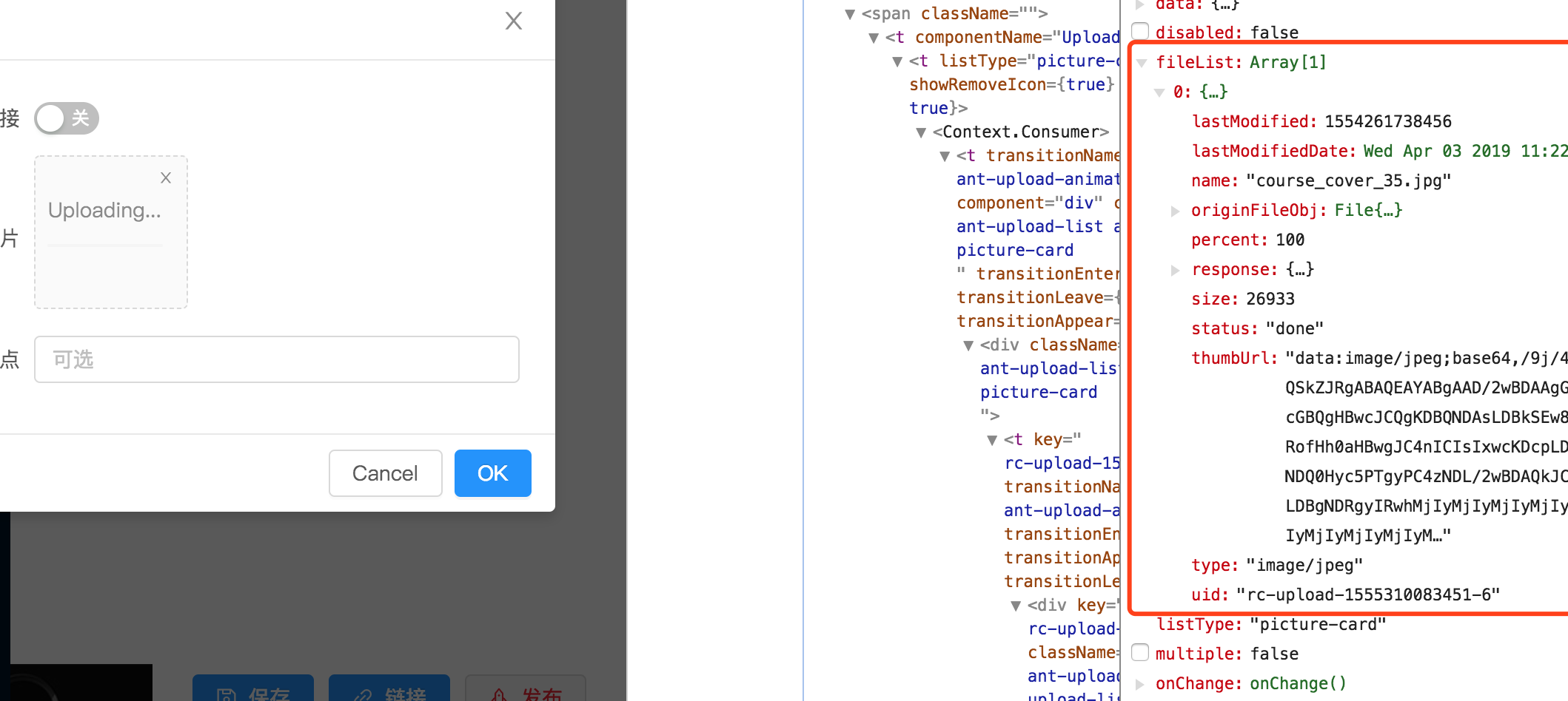 Always show uploading after request has succeed · Issue #16084 · ant ...