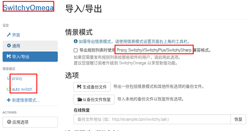 字体渲染不正确 · Issue #2414 · FelisCatus/SwitchyOmega · GitHub