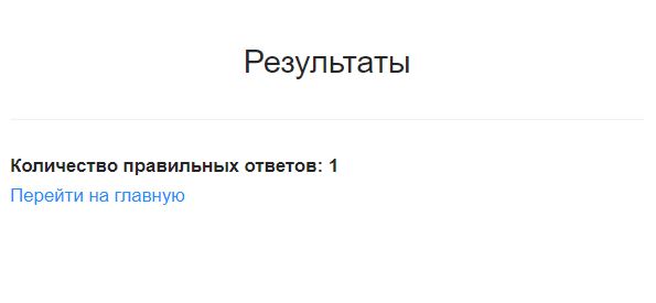 GitHub - Vunnupyx/Olympiad: Quiz (React / Node.js)