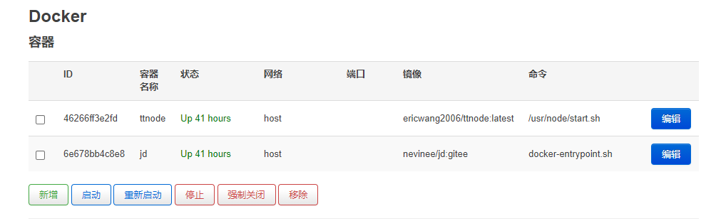 新版docker无法使用，强烈建议openwrt-18.06老系统换回旧版docker · Issue #253 · immortalwrt/immortalwrt · GitHub