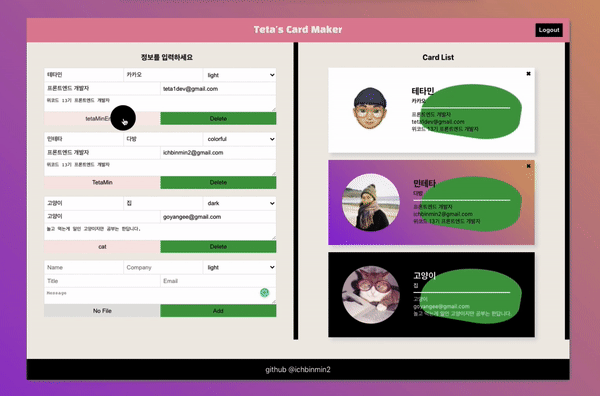 GitHub - ichbinmin2/teta_CardMaker