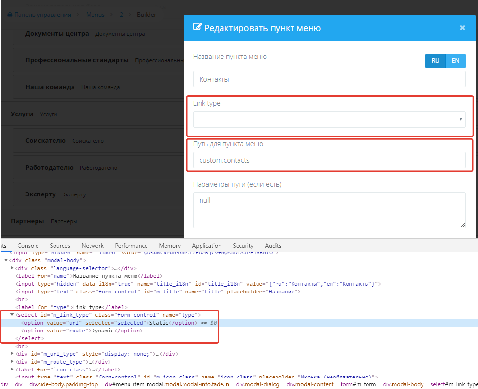 actual m_link_type value of any menu is not selected · Issue #4349 · thedevdojo/voyager · GitHub