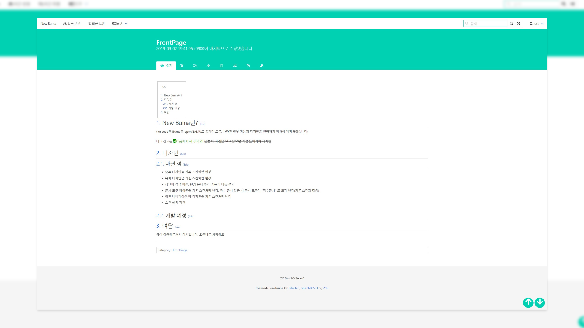 GitHub - gdl-888-2/onamuBuma: 오픈나무용 Buma 스킨