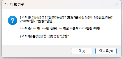 Problems with broken characters when installing in Korean · Issue #2833 · sandboxie-plus ...