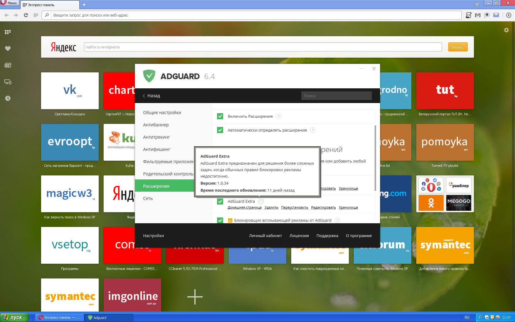 mail.yandex.ru · Issue #39979 · AdguardTeam/AdguardFilters · GitHub