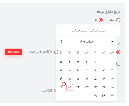 z-index issue on calendar · Issue #2 · Saeed-Khazaei/PersianDatePicker · GitHub