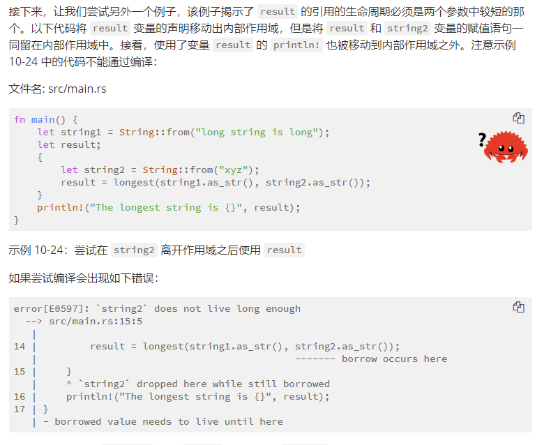 函数的生命周期推断 · Issue #49 · rcore-os/rCore-Tutorial · GitHub