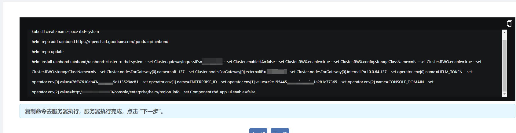 rbd-resource-proxy · Issue #1371 · goodrain/rainbond · GitHub
