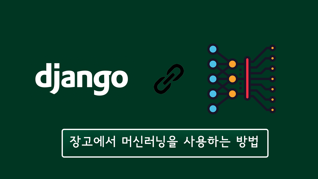 GitHub - seyoung5744/ai-model-on-django