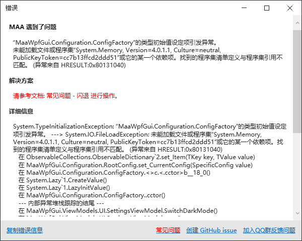 更新bug · Issue 6612 · Maaassistantarknightsmaaassistantarknights · Github 