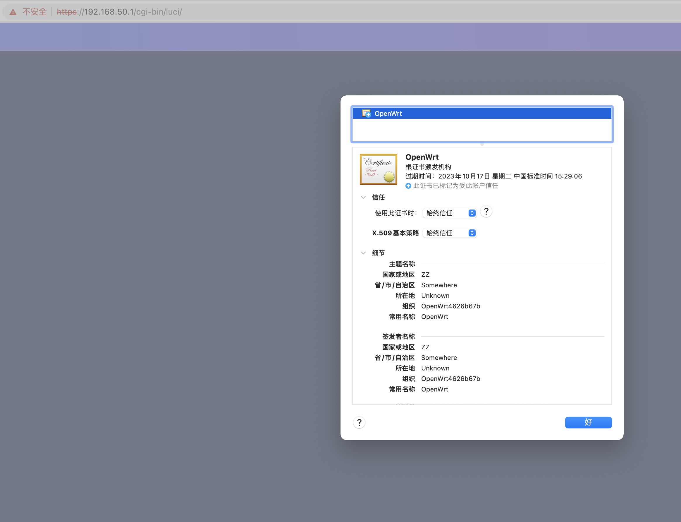 内网IP登录web页面自动跳转到 https · Issue #9093 · coolsnowwolf/lede · GitHub