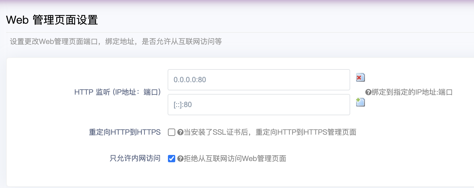 内网IP登录web页面自动跳转到 https · Issue #9093 · coolsnowwolf/lede · GitHub