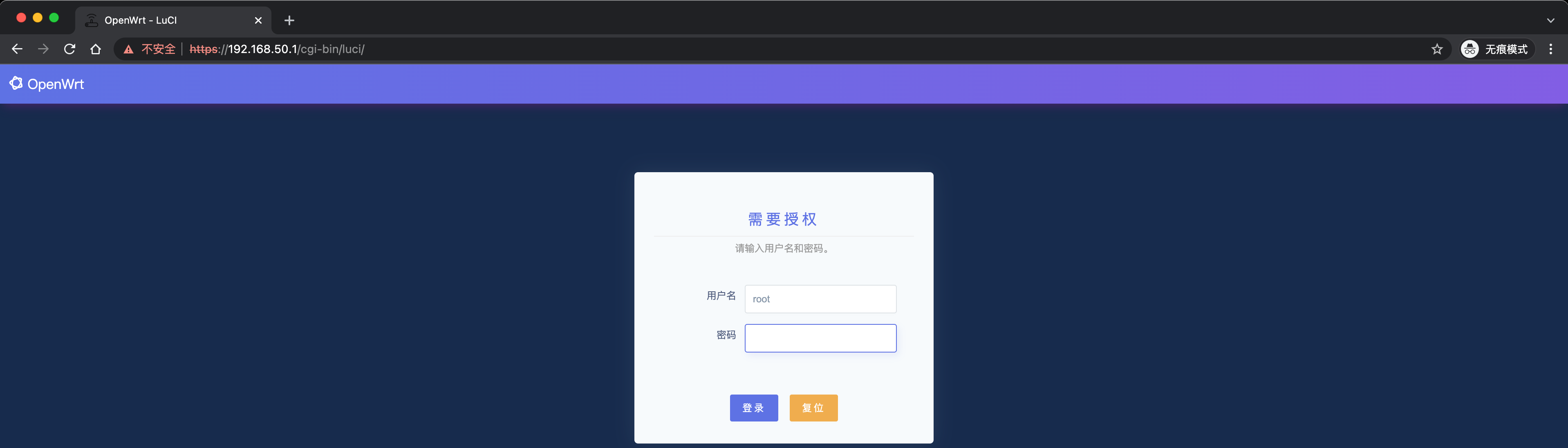 内网IP登录web页面自动跳转到 https · Issue #9093 · coolsnowwolf/lede · GitHub