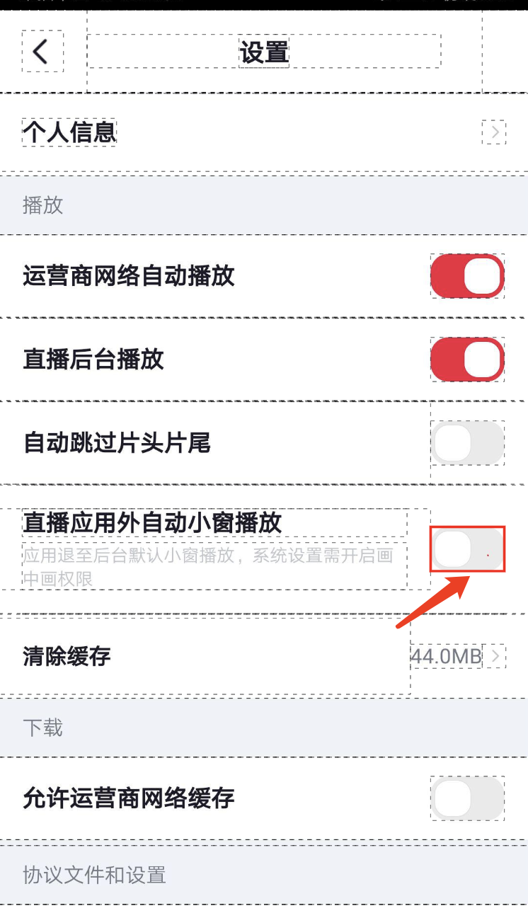 开关类型的元素，打开和关闭元素属性都一样，如何区分？（暂时不想使用图像识别，怕不稳定） · Issue 861 · Openatxuiautomator2 · Github 