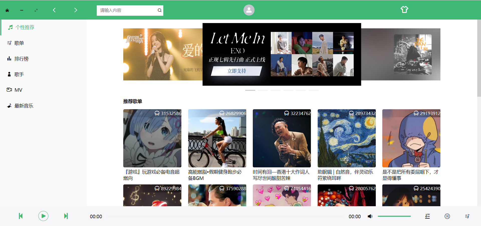 GitHub - jj-debug/Vue-NeteaseCloud: 音乐网站 GitHub - jj-debug/Vue-NeteaseCloud: 音乐网站