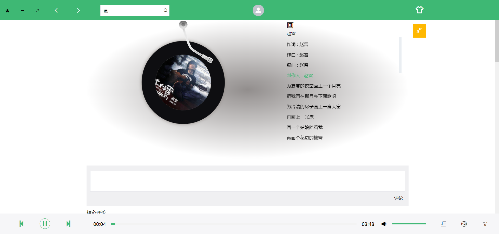 GitHub - jj-debug/Vue-NeteaseCloud: 音乐网站 GitHub - jj-debug/Vue-NeteaseCloud: 音乐网站