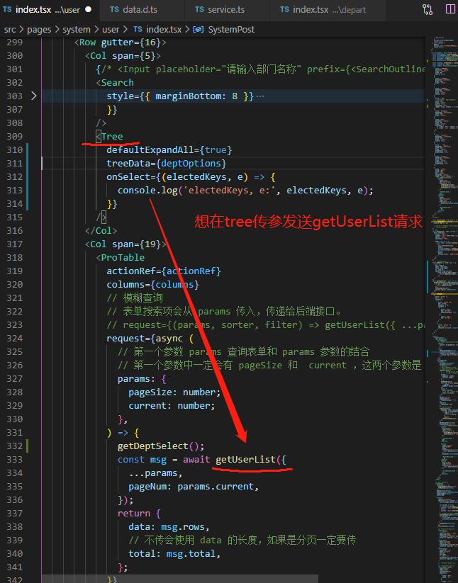 🧐 问题 在protable外的其他组件如何实现传参刷新table的请求？ · Issue 1340 · Ant Designpro 