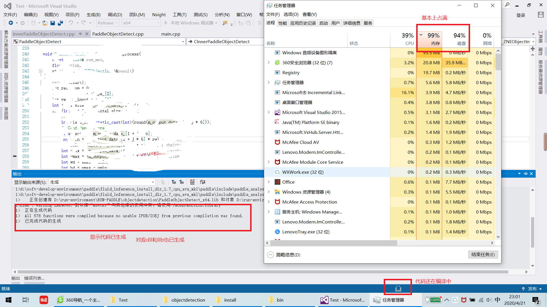 基于paddle的lib编译新程序时电脑卡死 · Issue 24065 · Paddlepaddle Paddle · Github