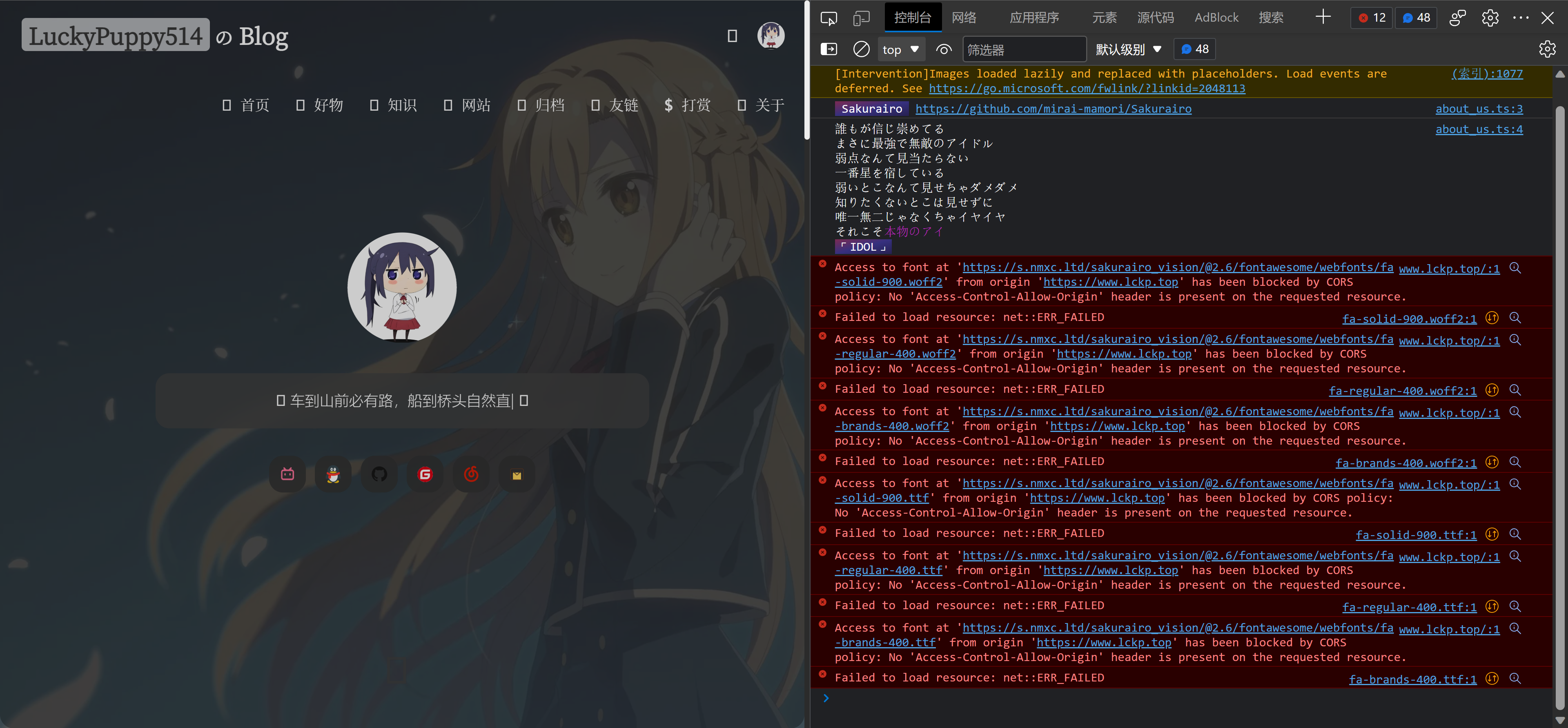Fontawesome图标无法正常显示 · Issue 737 · Mirai Mamorisakurairo · Github