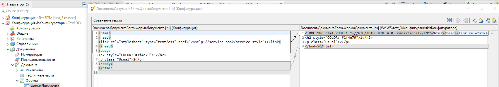 Отличия в исходных файлах при создании объектов в edt и при импорте из конфигуратора · Issue ...
