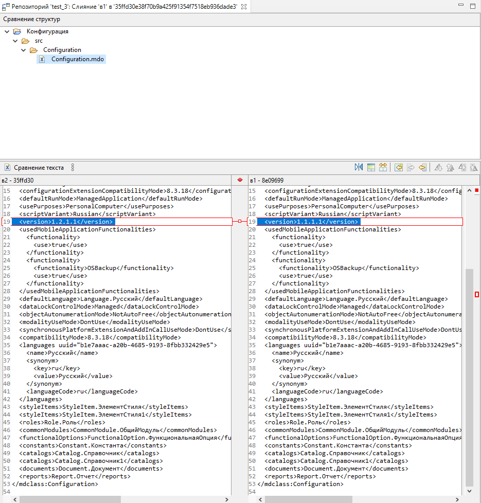 Перебазирование. При конфликте открывается окно сравнения исходных файлов, а не сравнение ...
