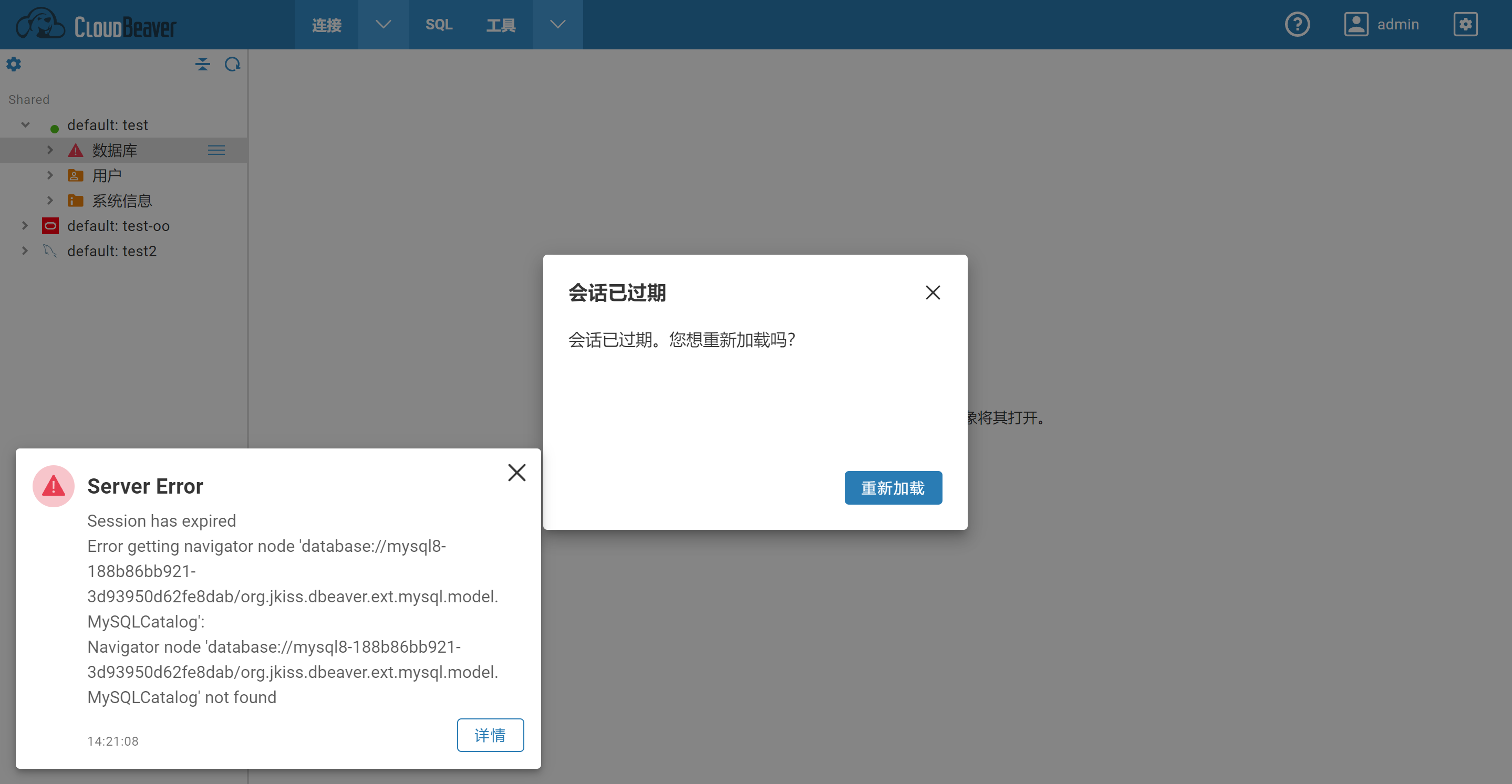 cloudbeaver session id过期后，没有更新 · Issue #1579 · actiontech/sqle · GitHub