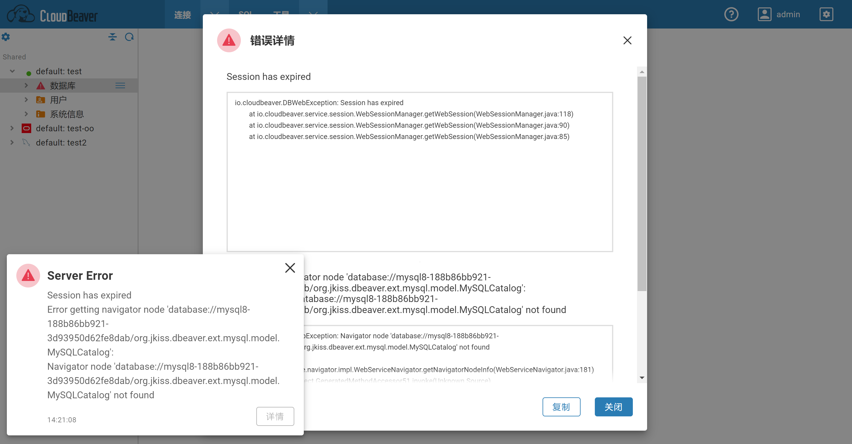 cloudbeaver session id过期后，没有更新 · Issue #1579 · actiontech/sqle · GitHub